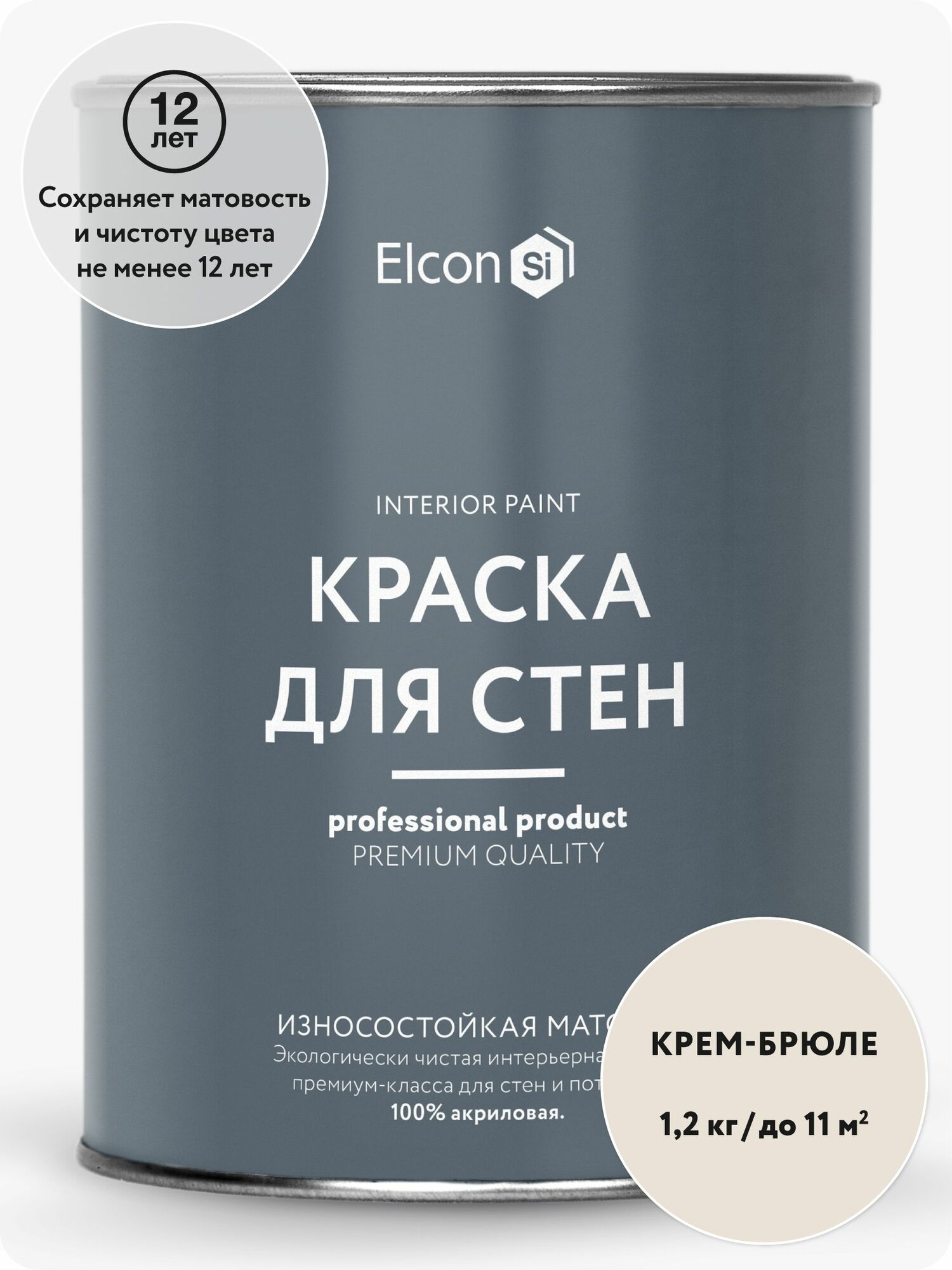 Краска для стен моющаяся Elcon для обоев интерьерная быстросохнущая водоэмульсионная акриловая матовая, крем-брюле, 1,2 кг