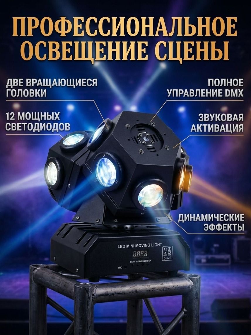 Световой лазерный проектор для сценических эффектов с RGB-сканированием