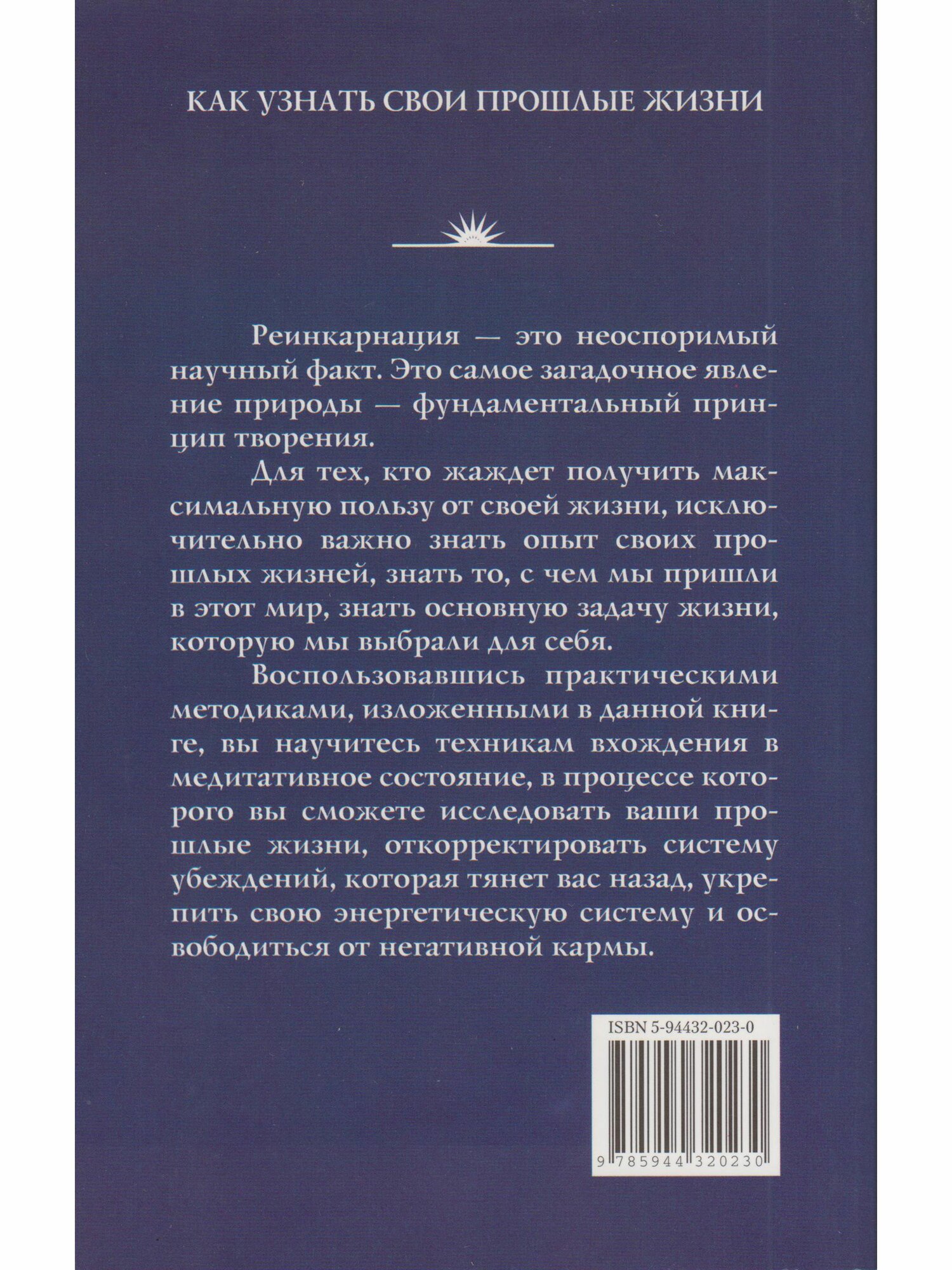 Реинкарнация — фото 1