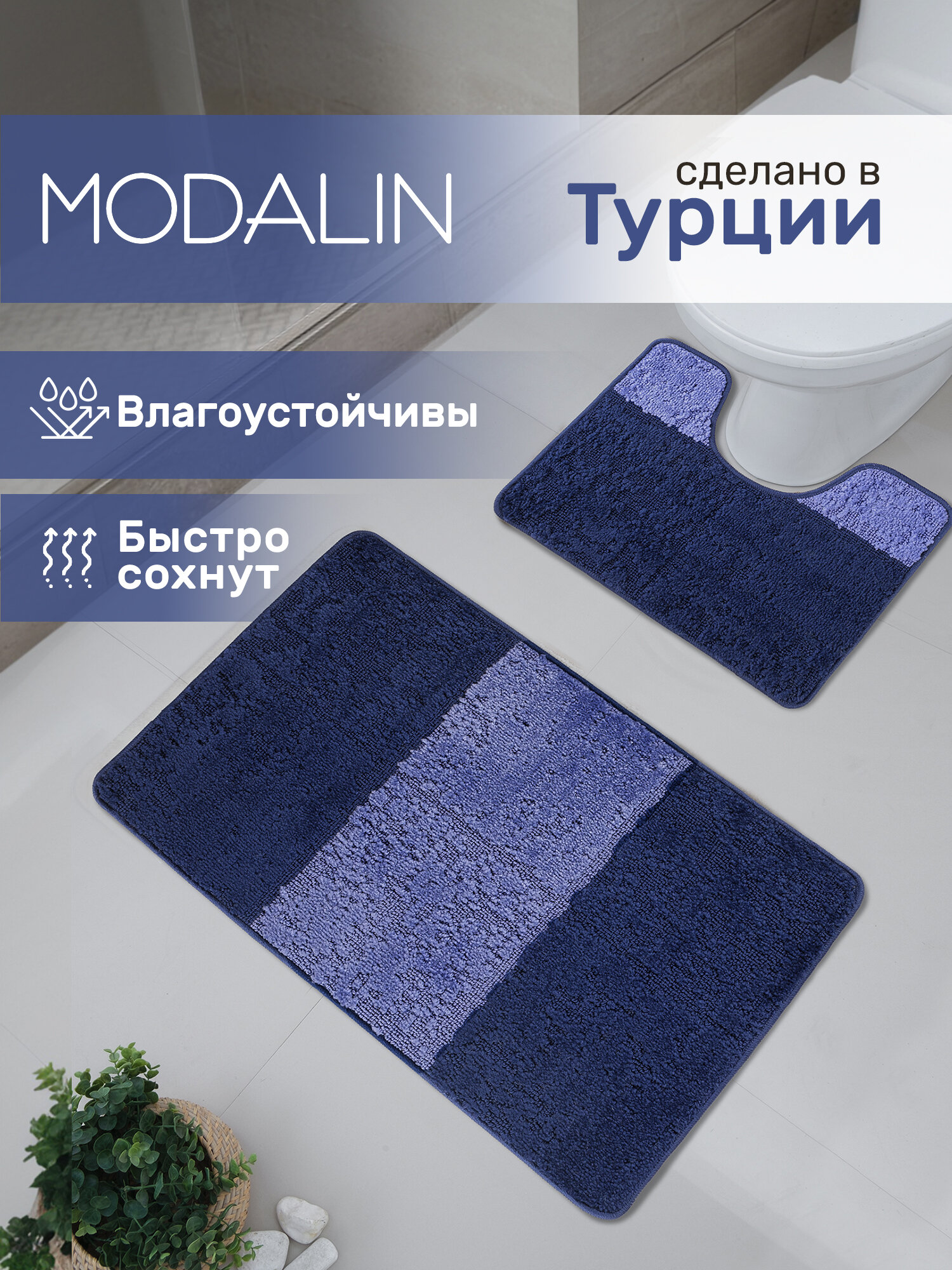 Набор ковриков MALDIV синий для ванной комнаты и туалета с вырезом под унитаз 40x50+50x80 см