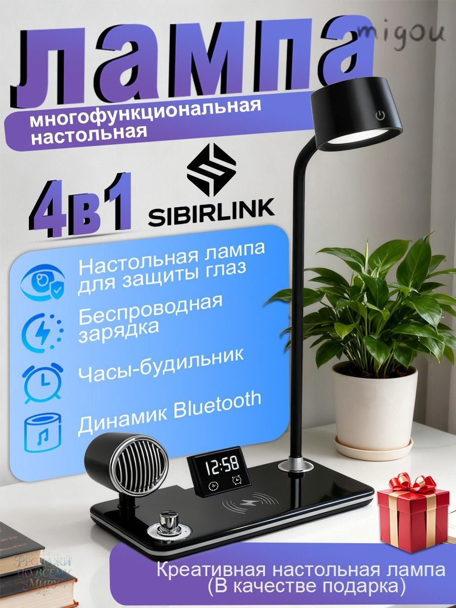 Многофункциональная настольная лампа для школьника /дома /офис, беспроводная зарядка, музыка по и часы