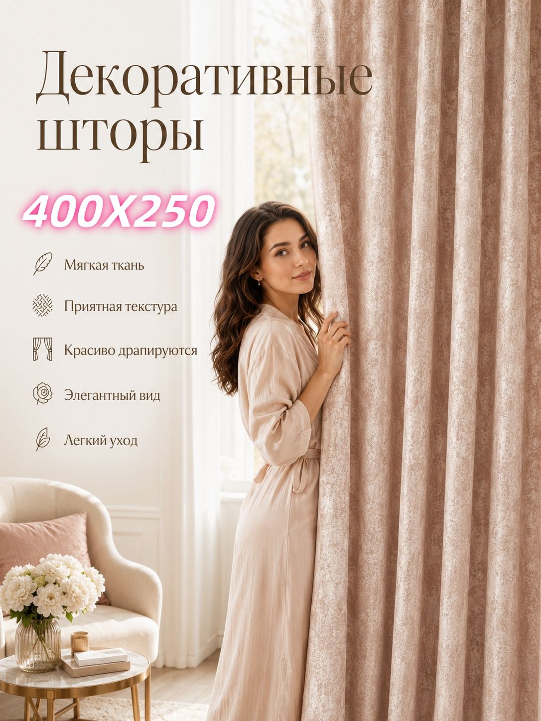 Комплект штор для домашних окон ткань с мраморным рисунком 400х250 см современный интерьерный текстиль для обустройства жилых пространств