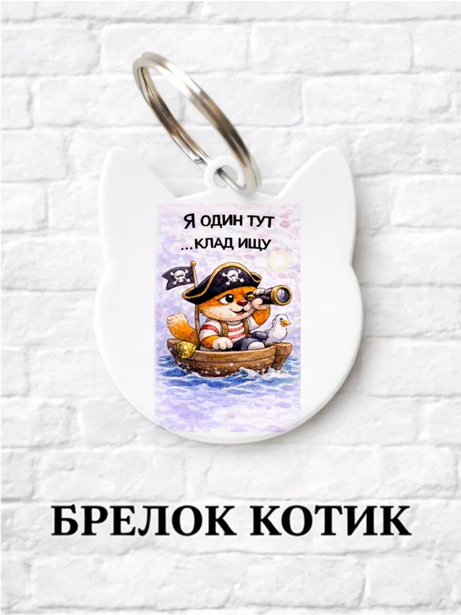 Брелок ZHENYA CLOUD