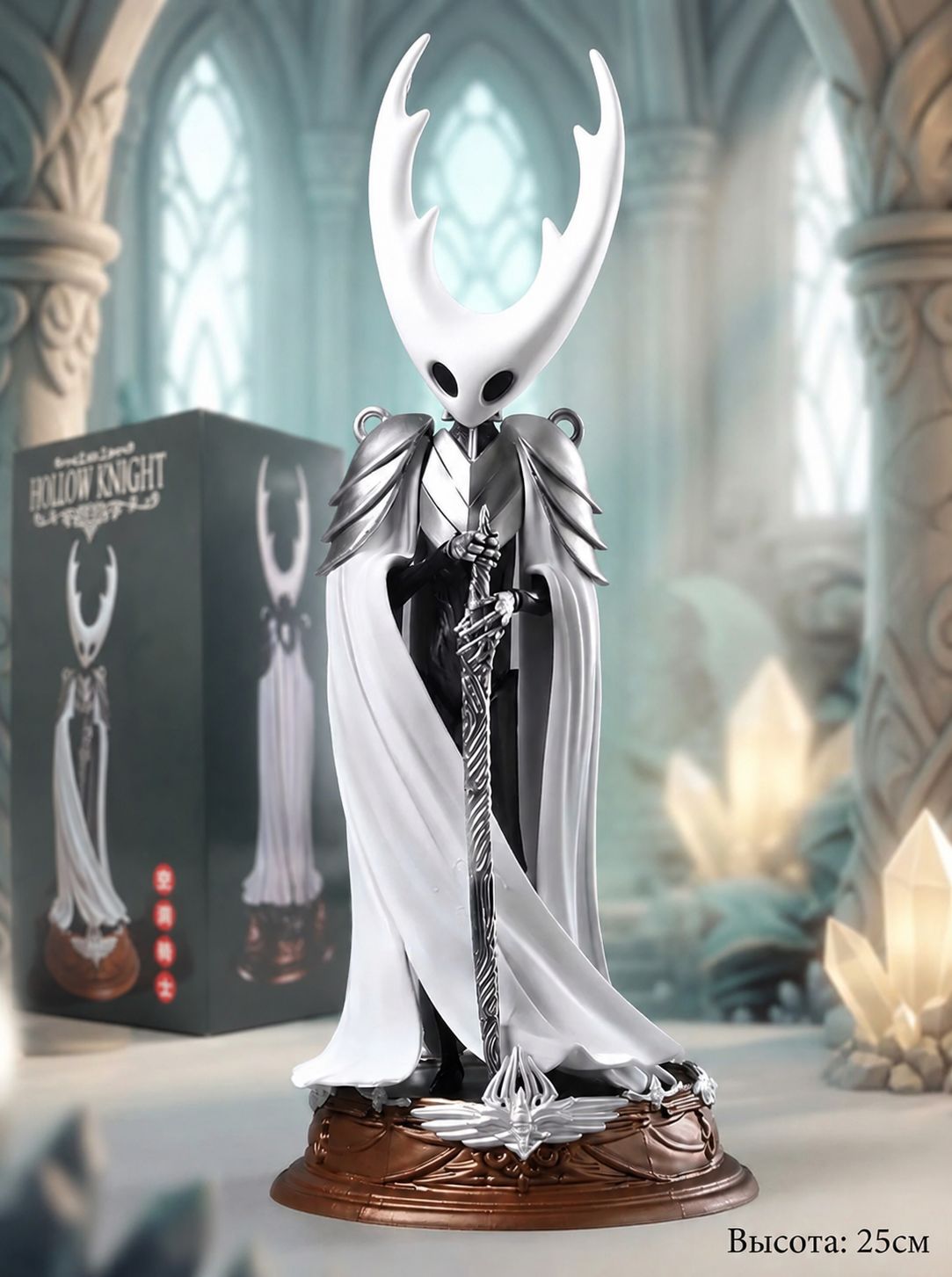 Фигурка Полый Рыцарь Бледный Король / Hollow knight The Pale King (25см)