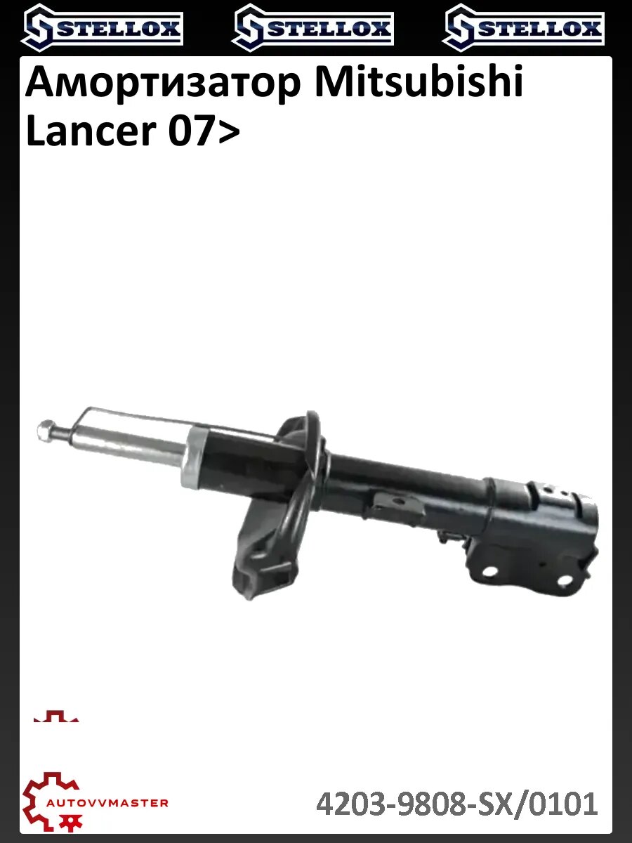Амортизатор Mitsubishi Lancer 07>