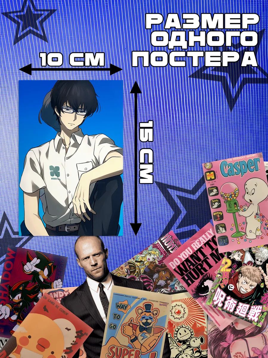 Мини постеры Terror in Resonance — фото 1