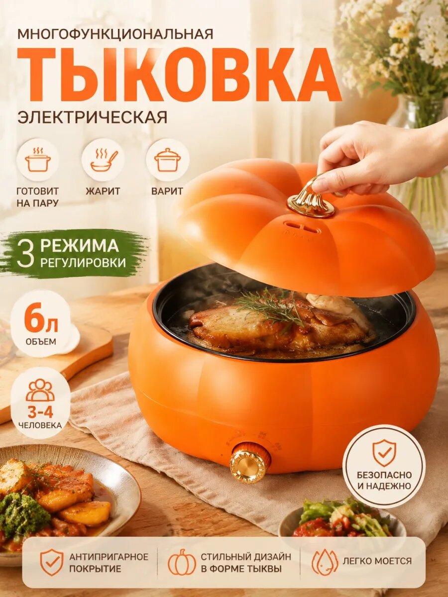 Чугунная эмалированная кастрюля кокот тыква 6л