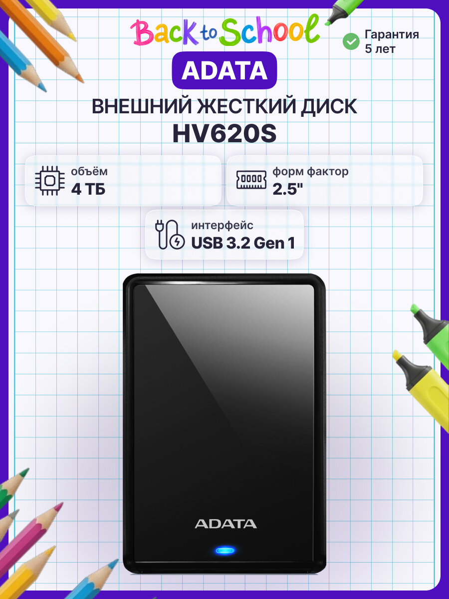 Внешний HDD диск ADATA DashDrive HV620S Slim 4TB Black (AHV620S-4TU31-CBK)