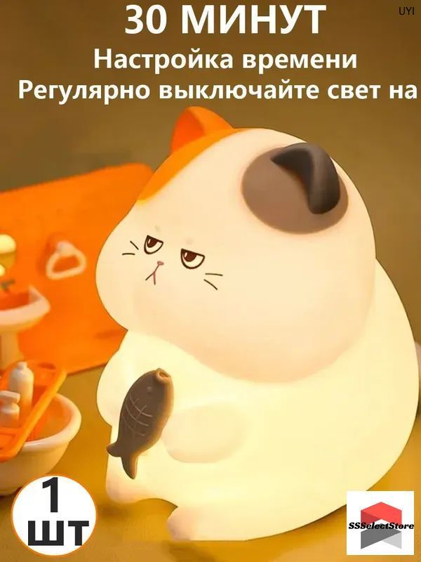 Котик ночник. Светодиодный мягкий ночник-животное. 3 уровня яркости. Для кормления и детской комнаты.