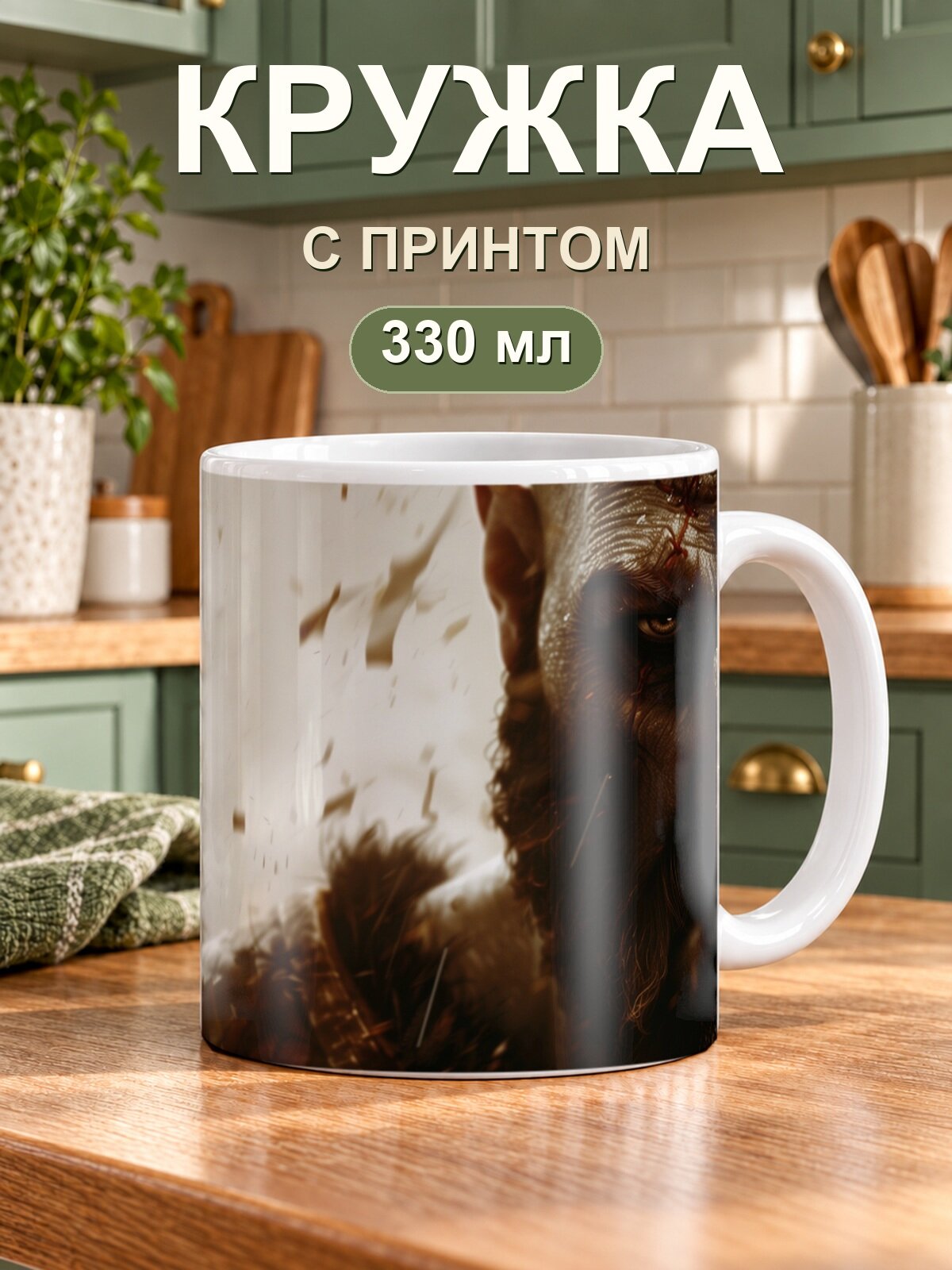 Керамическая кружка MoodRoom для чая и кофе, 330 мл с принтом «гигантский монстр кино арт»
