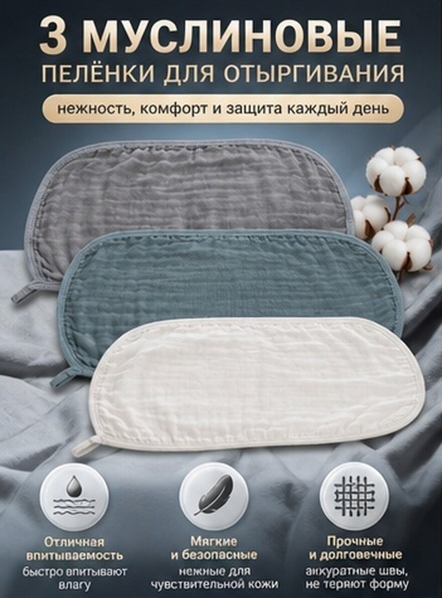 3 Штуки Удобные Пеленки Для Новорожденных Полотенца Для Детского Пузырька 50x25x0 2Cm