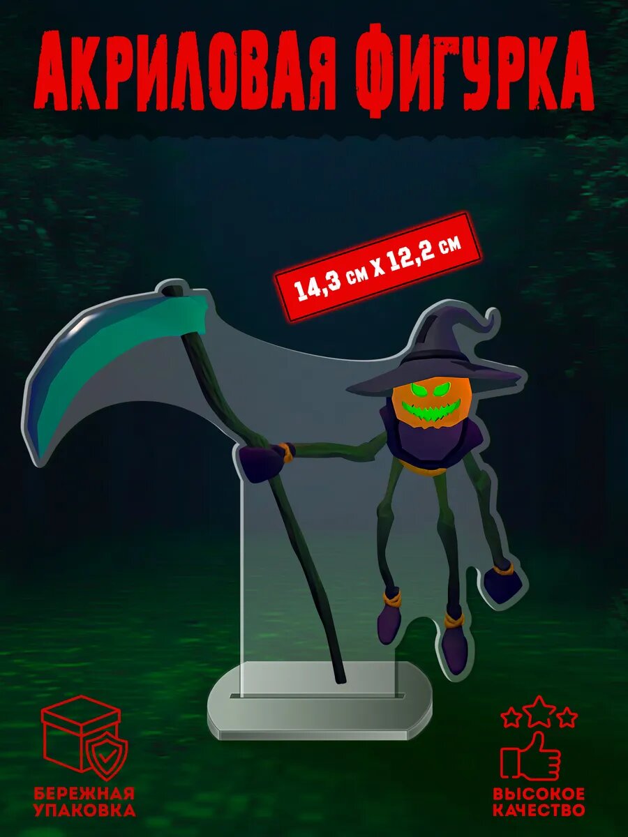 99 ночей в лесу фигурка Roblox Хэллоуин