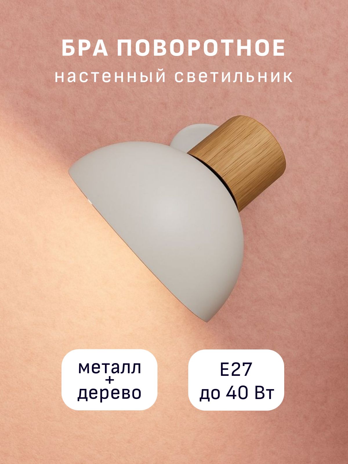 Светильник на стену бра в стиле лофт современный Maple Lamp WL-07-WHITE, белый, E27