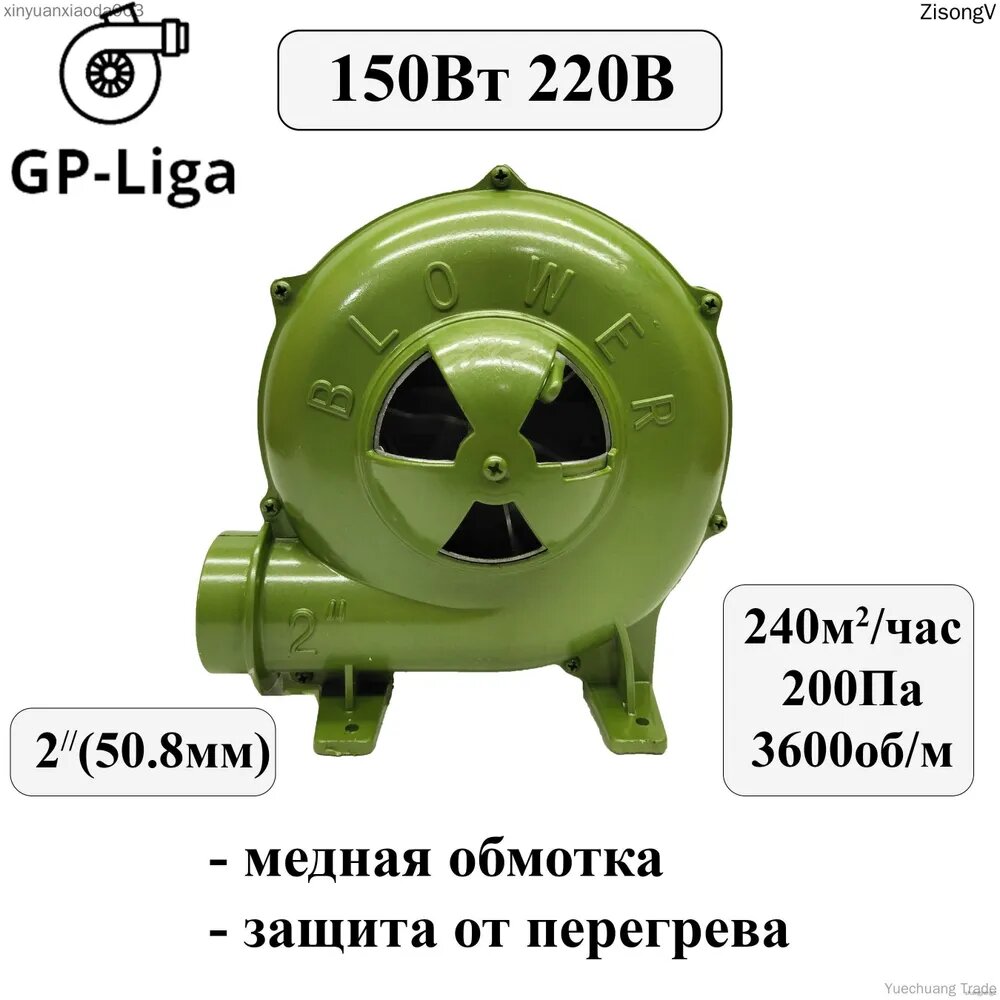 Вентилятор VT1-2 2" 200Па 50,8мм 150Вт 220В 240м3/час для горна кузнечного