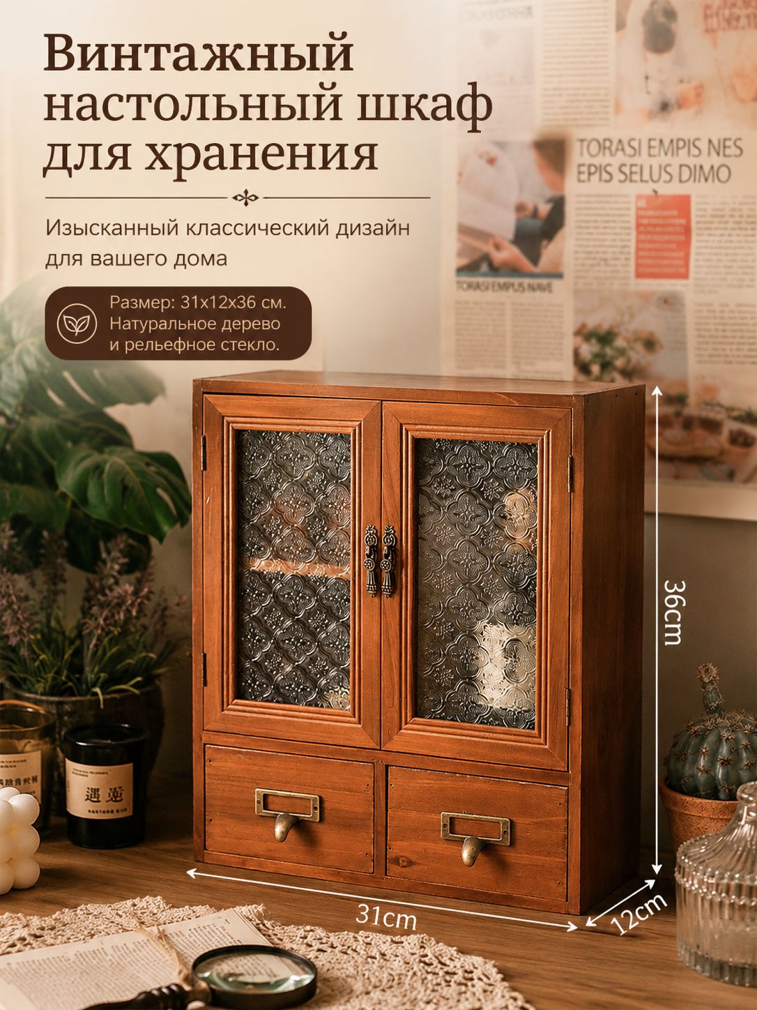 Органайзер с выдвижными ящиками 30.9x11.9x35.9 см 1 шт береза коричневый