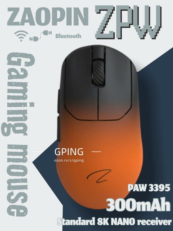 ZAOPIN Игровая мышь беспроводная Беспроводная мышь ZPW 8K тремя режимами работы, 5 клавиш, емкость аккумулятора 300 мАч, разрешение до 26000 точек на дюйм, черный, оранжевый