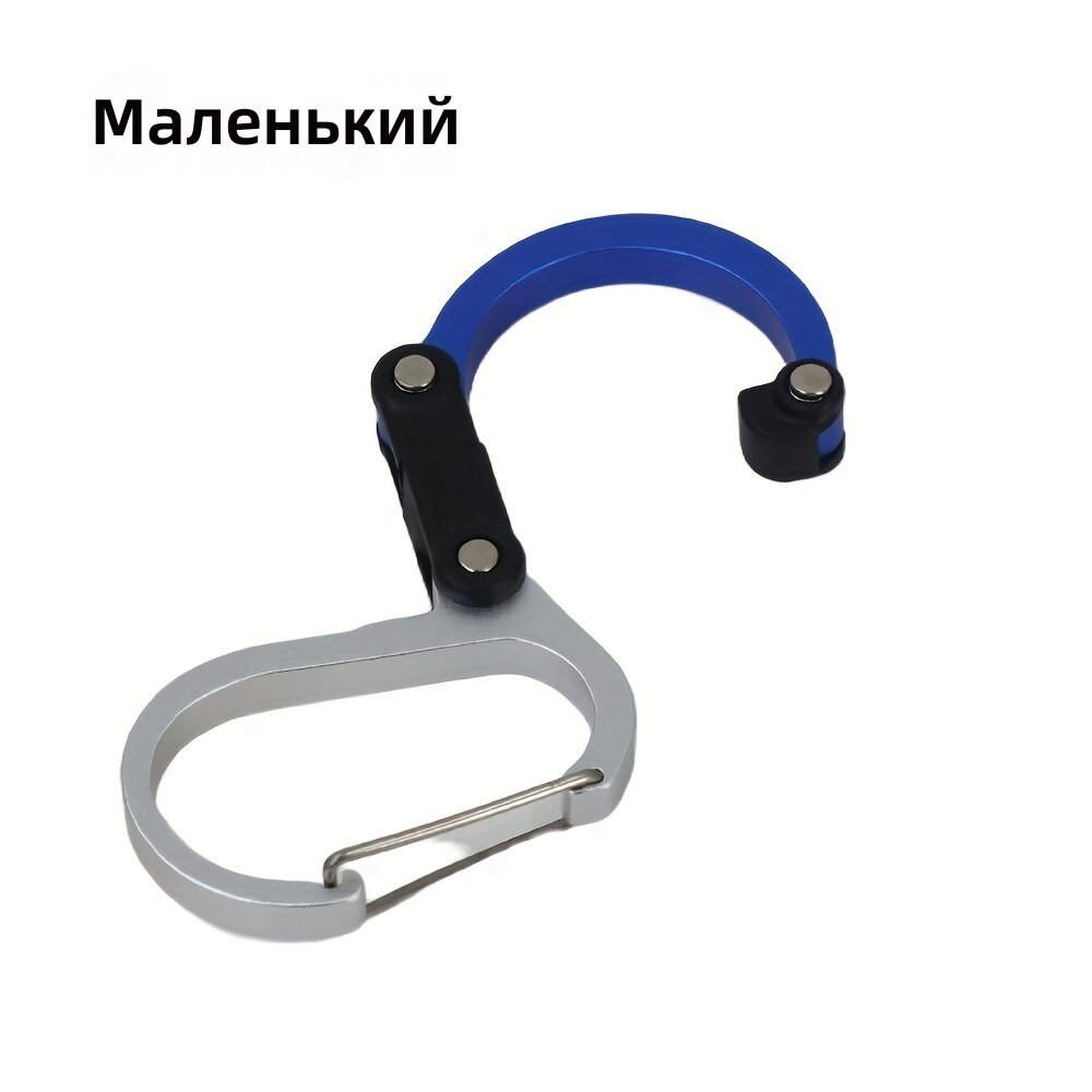 Карабин металлический для кемпинга, рыбалки, походов и путешествий, синий, малый