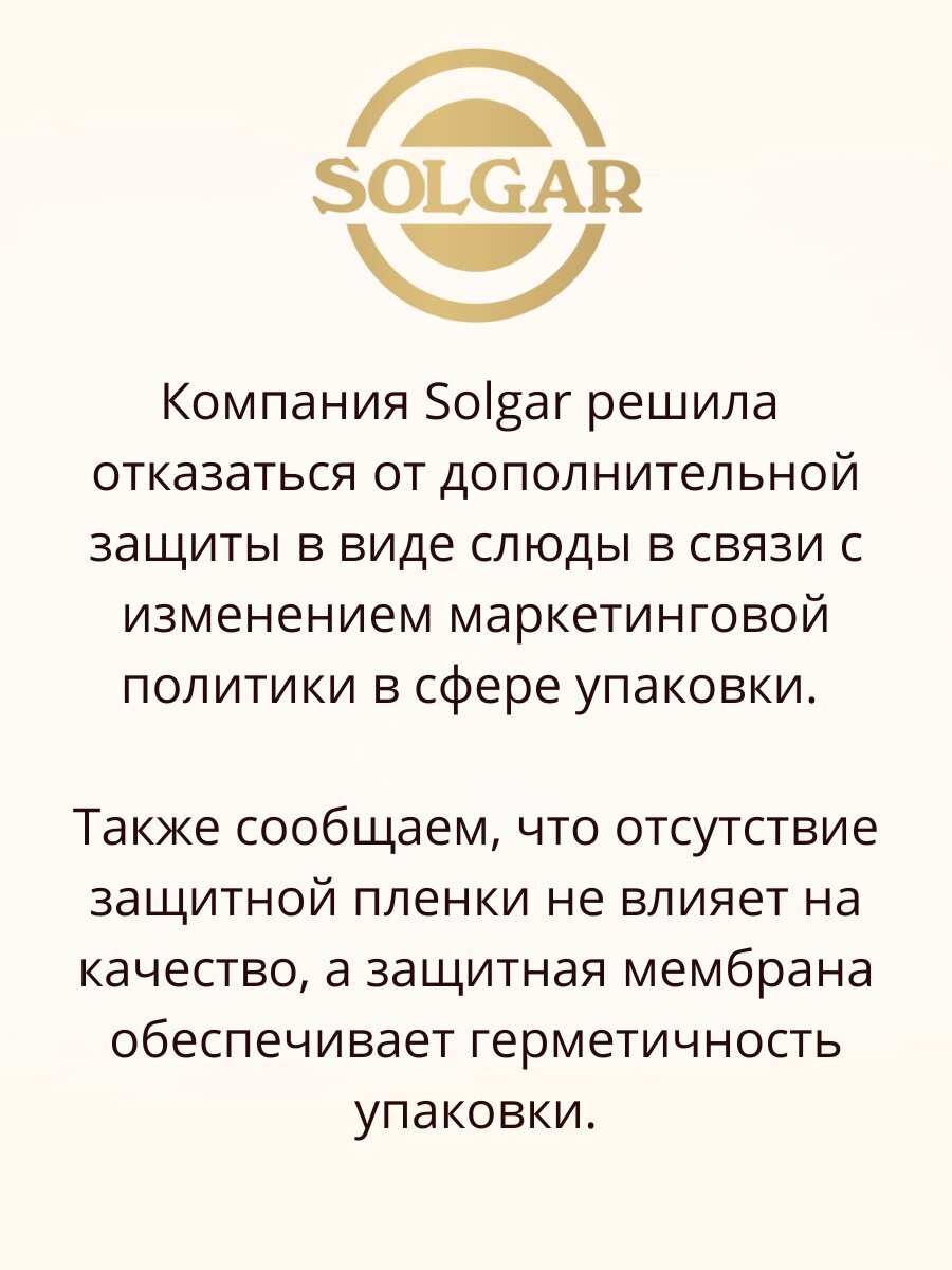 БАД Solgar Таблетки "Мультиван" (Мульти-ONE), 60 шт. Multi-One Tablets 60 шт. — фото 1