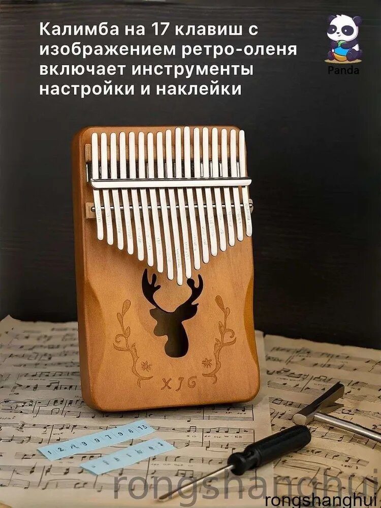 Народный ударный инструмент