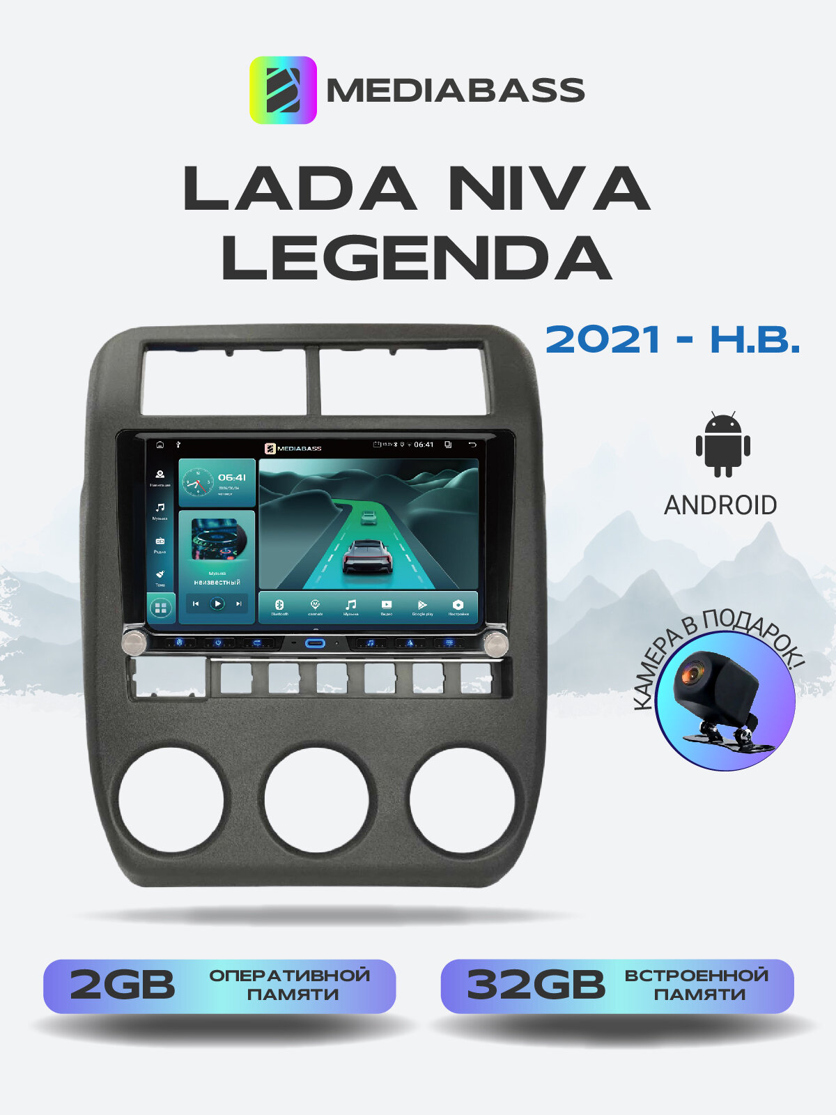 Магнитола для Lada Niva Legend 2021-н. в. Андроид магнитола, 2/32ГБ. Лада Нива Легенд