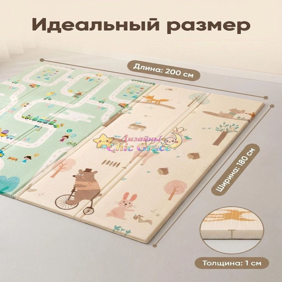 Детский двусторонний коврик для ползания и игр, 180x200x1 см, Лесной мишка / Трековый парк, складной, развивающий, от 0 месяцев