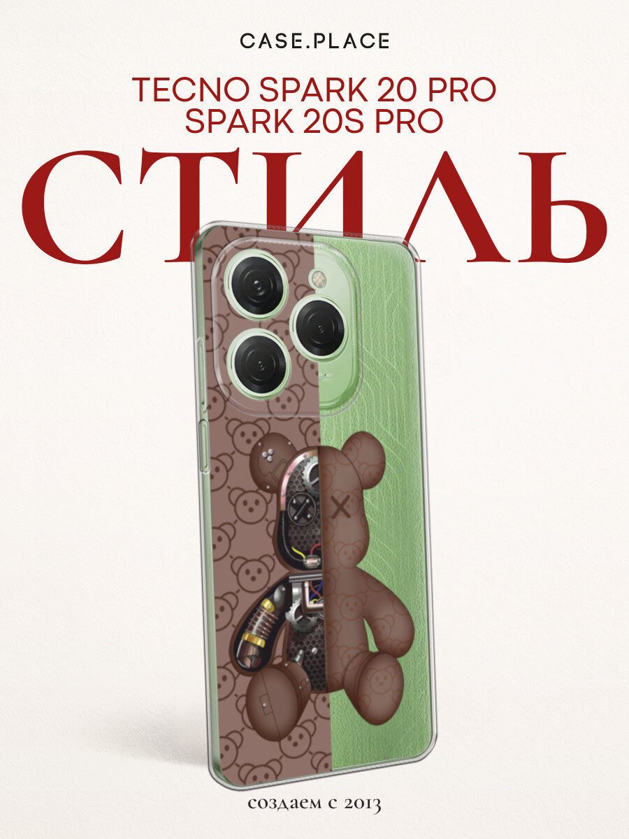 Чехол на Tecno Spark 20 Pro/20S Pro / Текно Спарк 20 Про/20S Про с принтом Половинка медведя, прозрачный