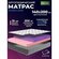 Матрас Paradise Dream DoubleZone140х200