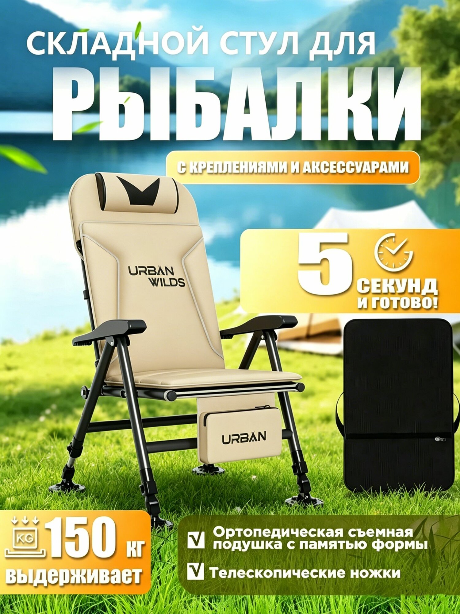 Европейское складное кресло для рыбалки с откидной спинкой Многофункциональное портативное кресло для всех типов местности