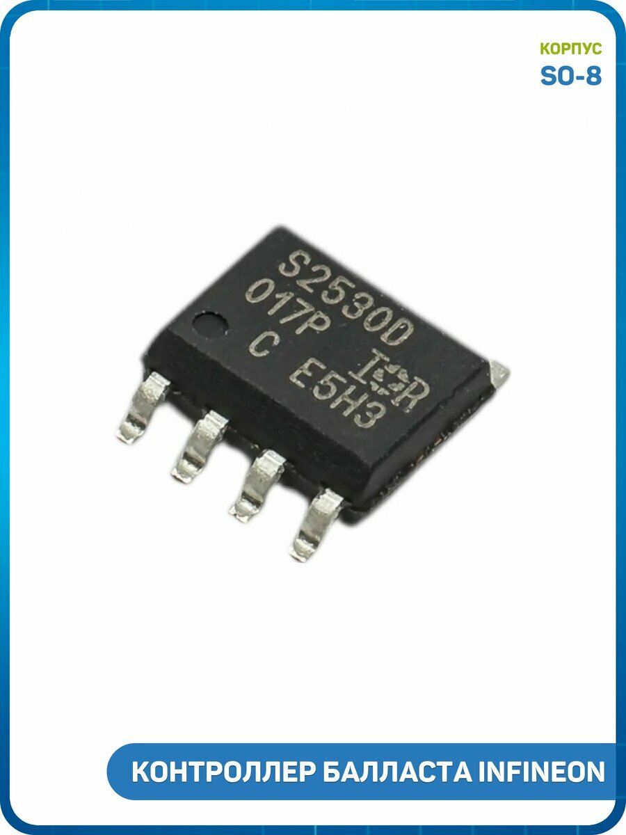 Контроллер балласта INFINEON (IRS2530DSTRPBF (SO-8))
