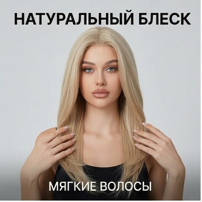 Для вечеринки и фотосессий Модный женский парик-трансформер с волнами средней длины в платиновом оттенке