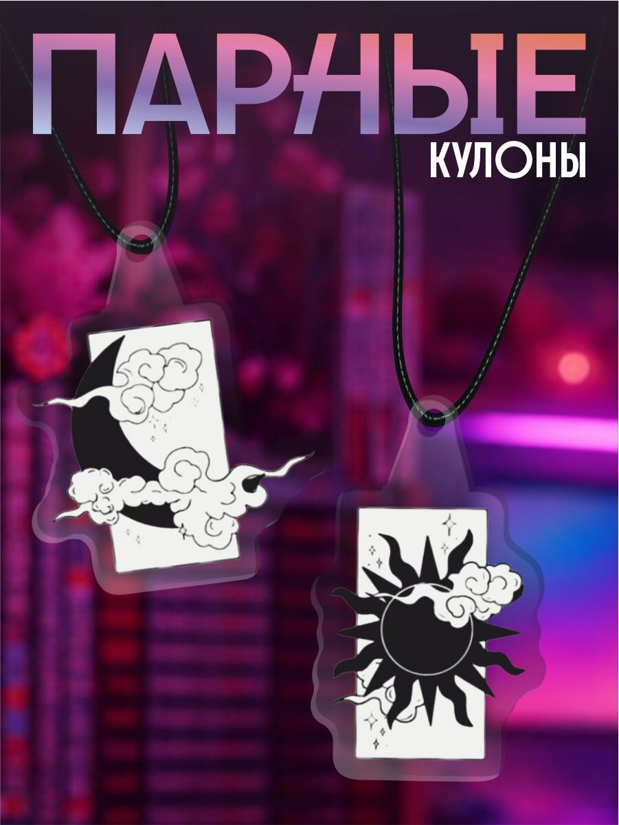 Подвеска Липучка
