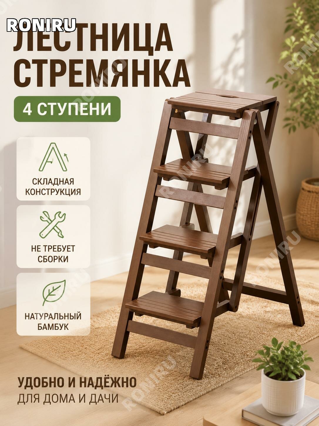 Складная стремянка4 ступени из бамбука наньчжу, домашняя лестница табурет без сборки для кухни, шкафа и уборки
