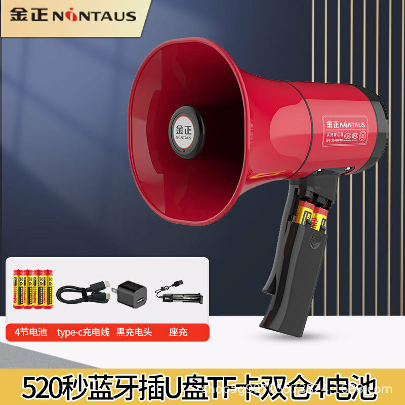 Ручной мегафон с 520-секундной записью, Bluetooth, поддержка USB/TF-карты и четырьмя аккумуляторами для уличного