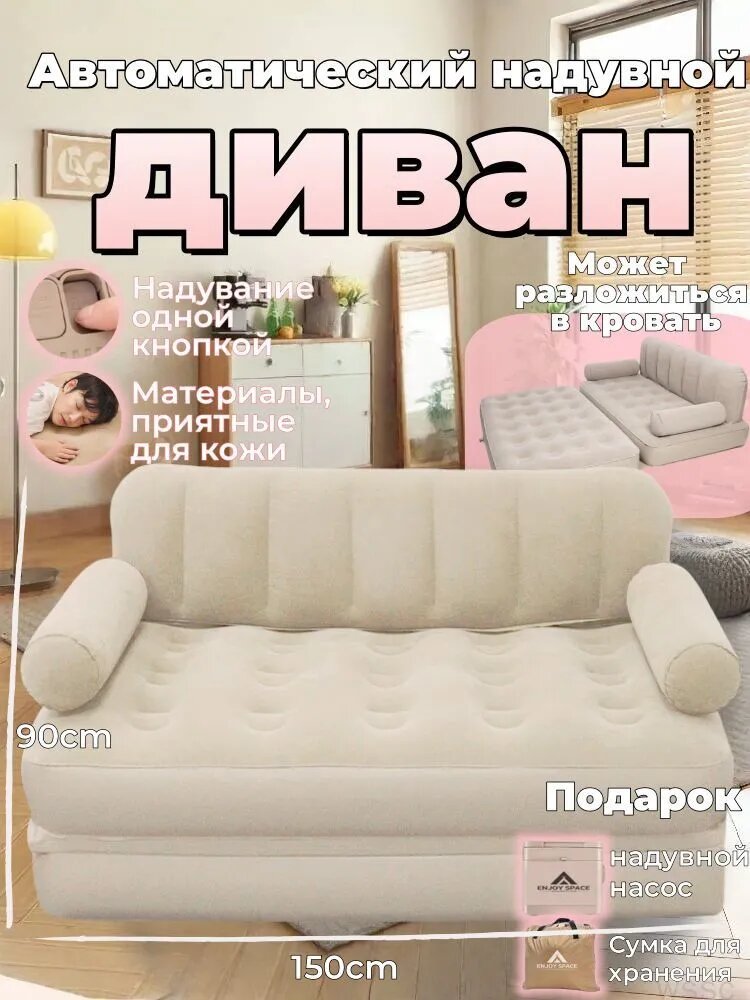 Xiaomi Диван надувной 100х150 см