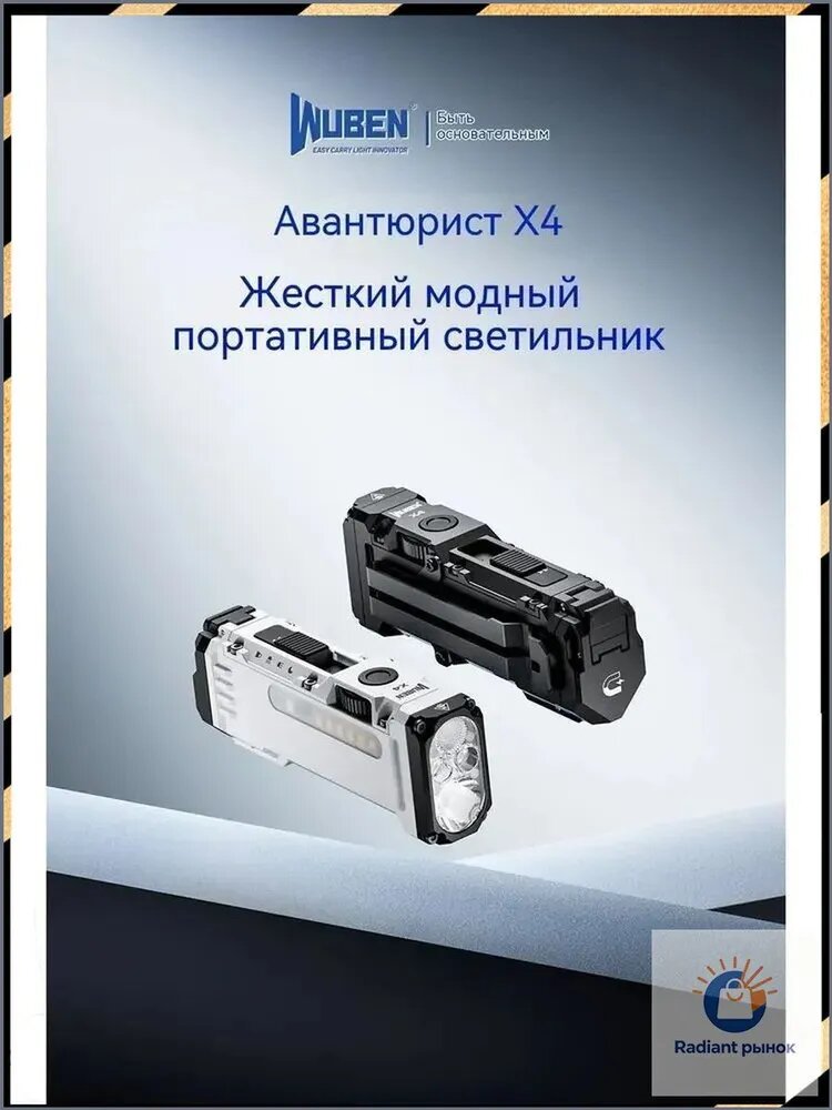 Фонарь ручной — фото 1
