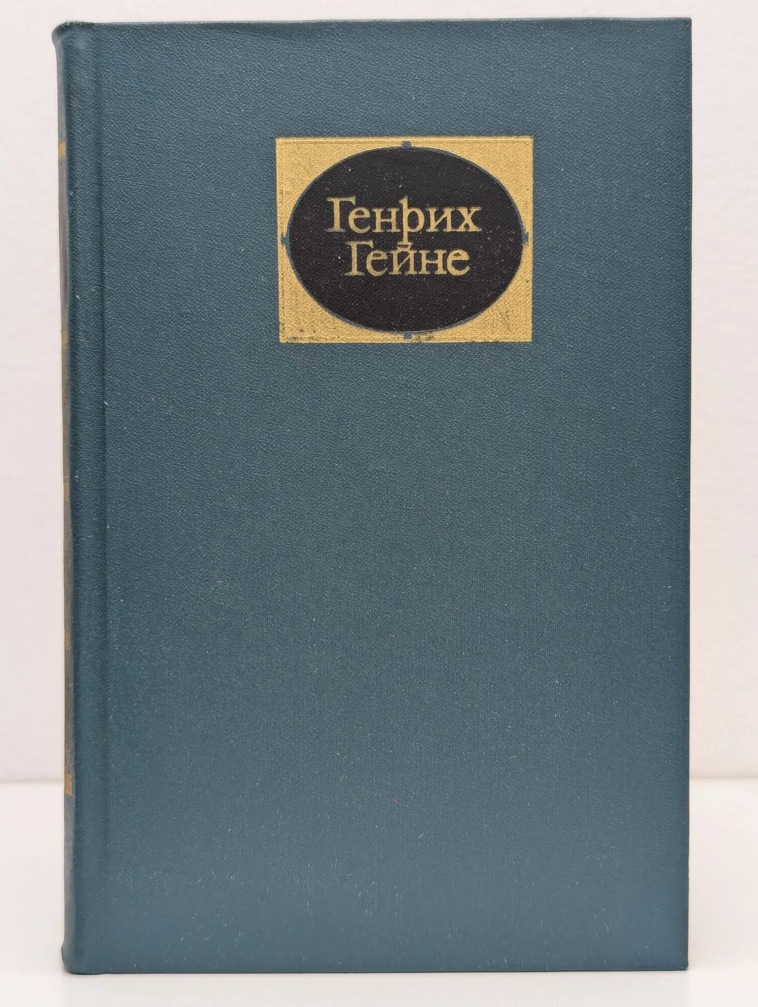 Генрих Гейне. Собрание сочинений в 6 томах. Том 1 Гейне Генрих 1980
