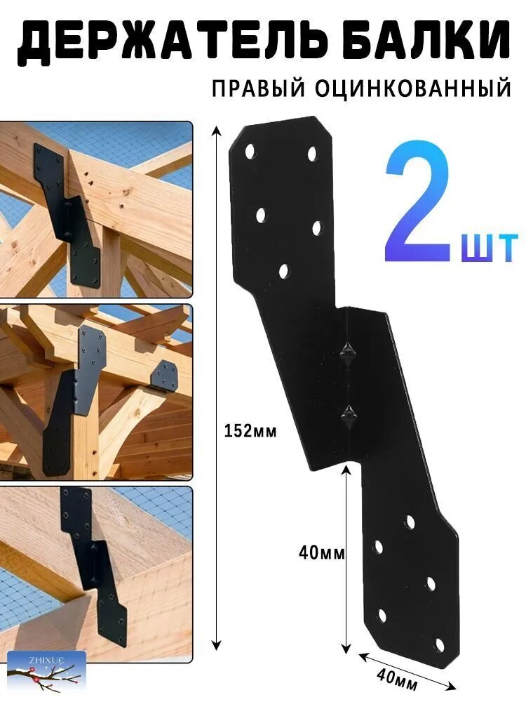 Пластина перфорированная крепежная 152 мм x 40 мм 2 шт.