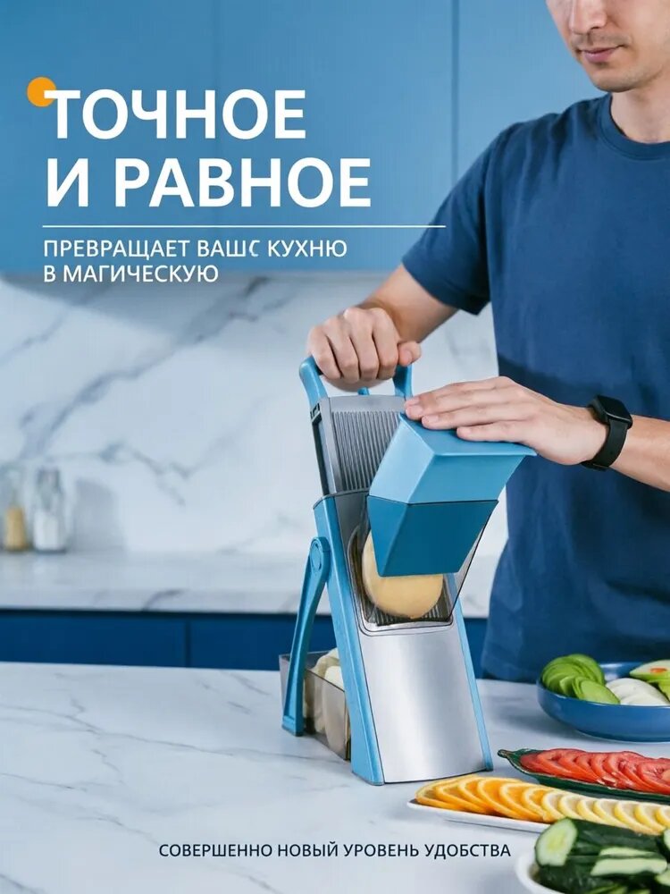 Овощерезка ручная слайсер многофункциональная
