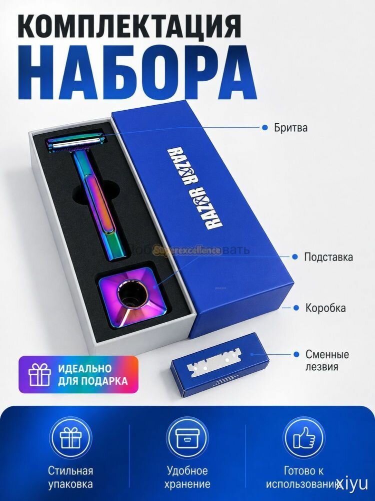 Бритва баракуда/barracuda бритва — фото 1