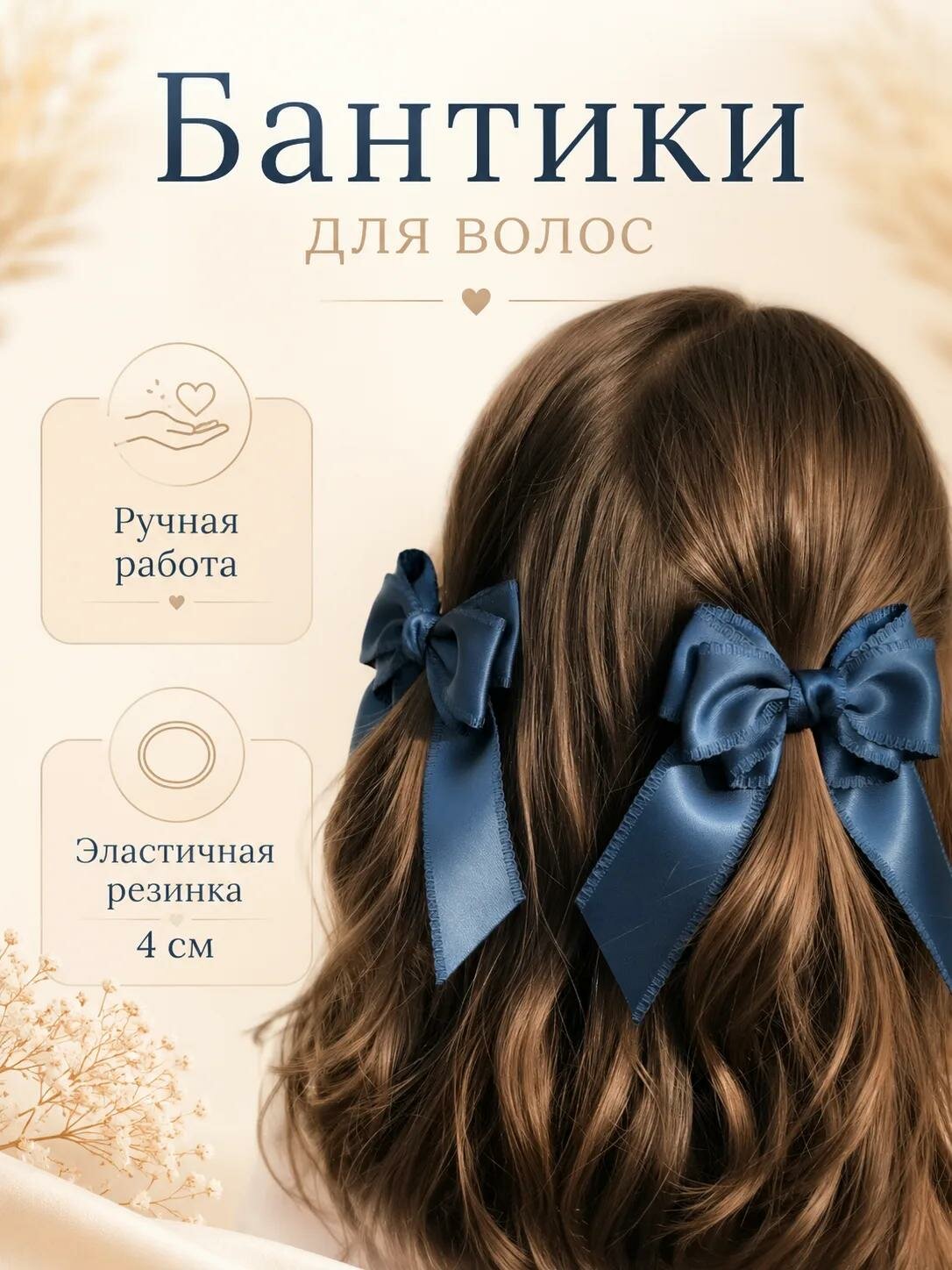Банты на резинке Арт и Дизайн, сатин, темно-синие, для девочек