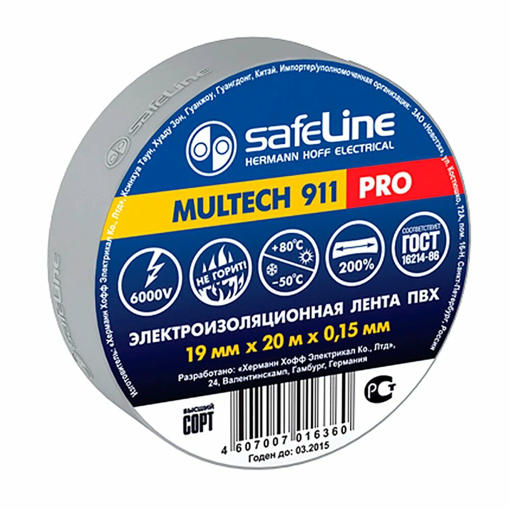 Изолента Safeline PRO, для электромонтажных работ, серый металлик, ПВХ, 19 мм х 20 м