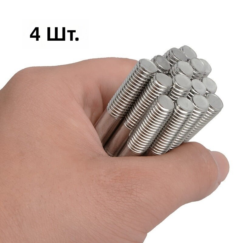 Двусторонняя резьбовая штанга M5, длина 40 мм, серебристая