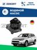 Помпа на MITSUBISHI OUTLANDER 3 - 2.0л