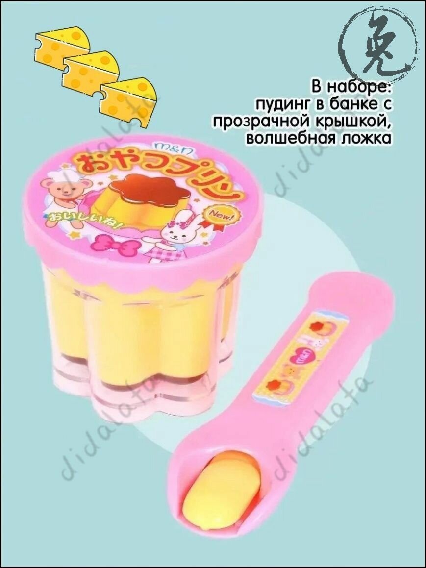 Kawaii Mell Игрушка Волшебный пудинг для куклы-Новинка в ассортименте!