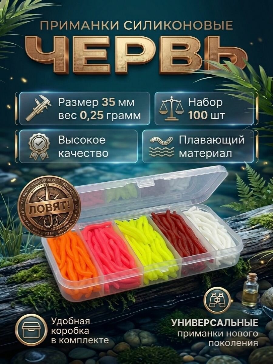 Черви для рыбалки искусственные