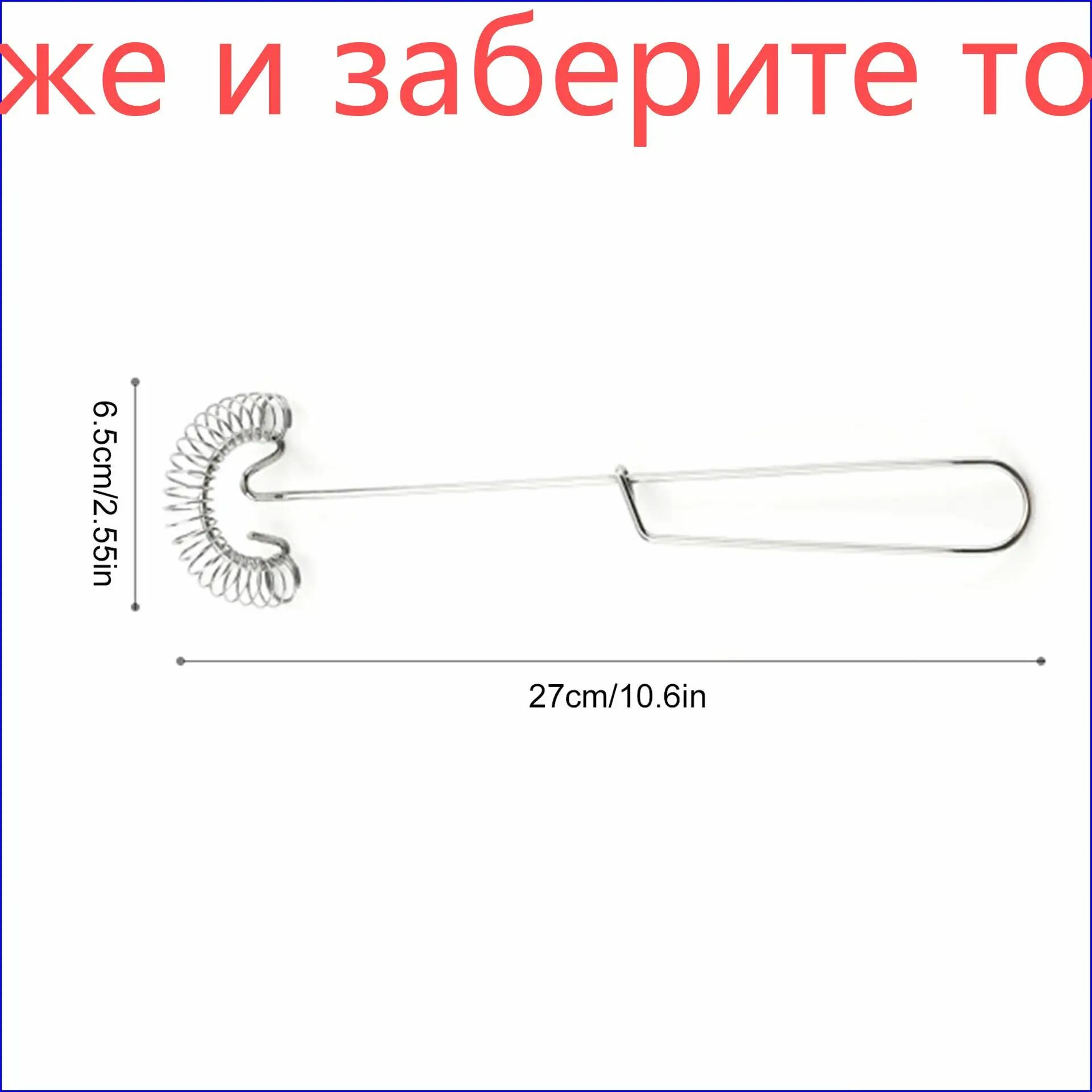 Венчик, длина 27 см — фото 1
