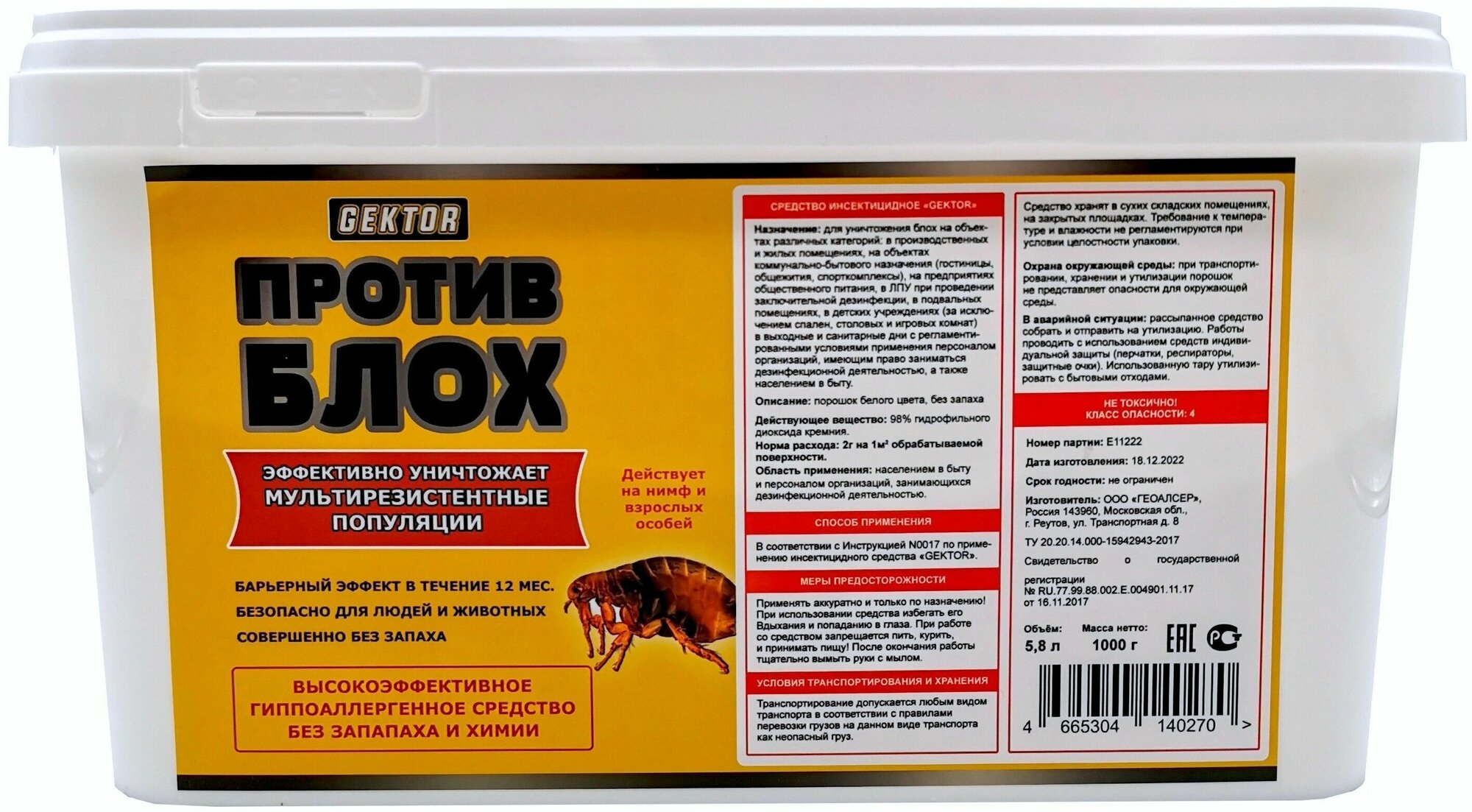 Безопасное средство от блох Gektor (Гектор), порошок от блох, ведро 5.8 литра. (1 кг.)