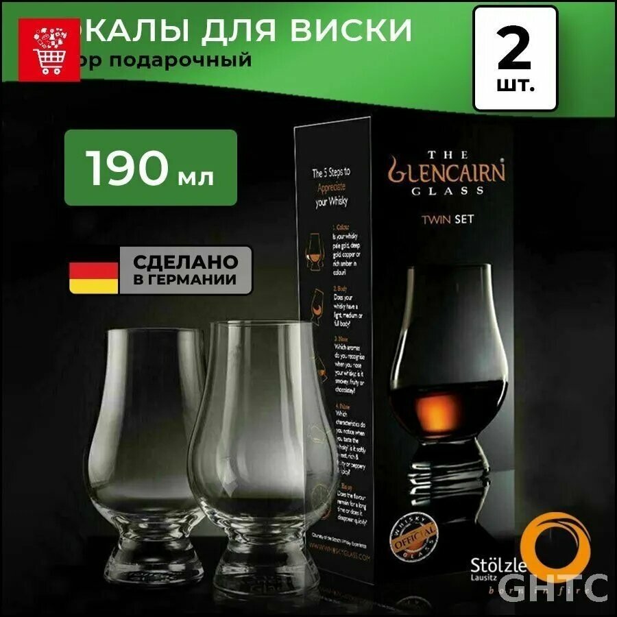 Стакан 190 мл 2 шт прозрачный