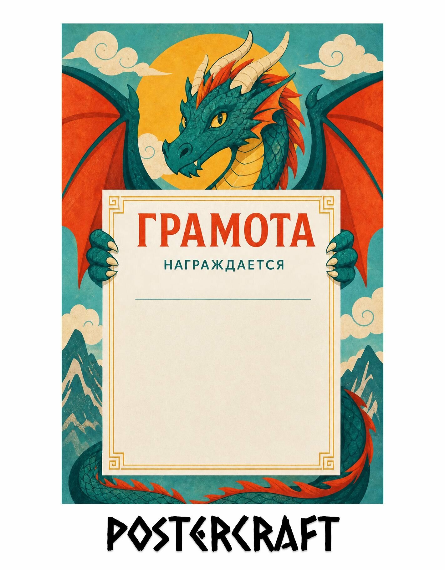 Стильная Подарочная "Грамота", А4, 21 29,7 см, (плотная типографская бумага)