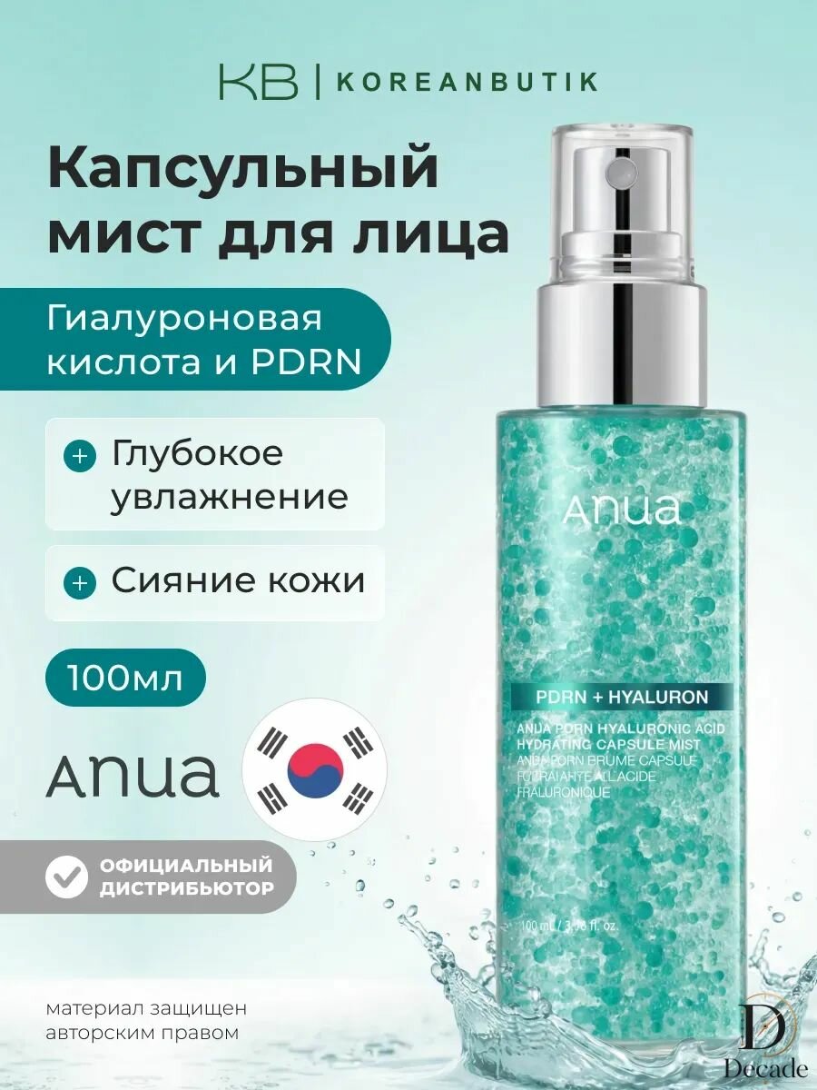 Anua Эссенция для ухода за кожей Антивозрастной уход, 100 мл антивозрастная эссенция уход за кожей 100 мл